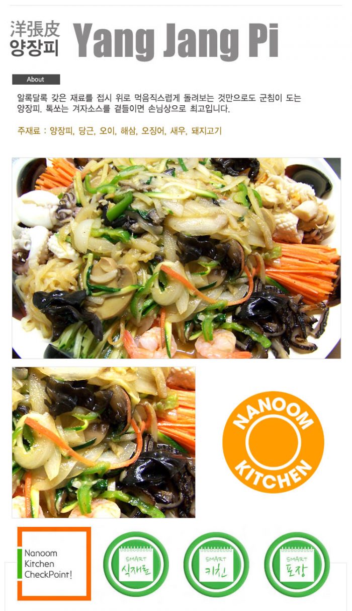 Nanoom Corporate Catering | Nanoom Catering