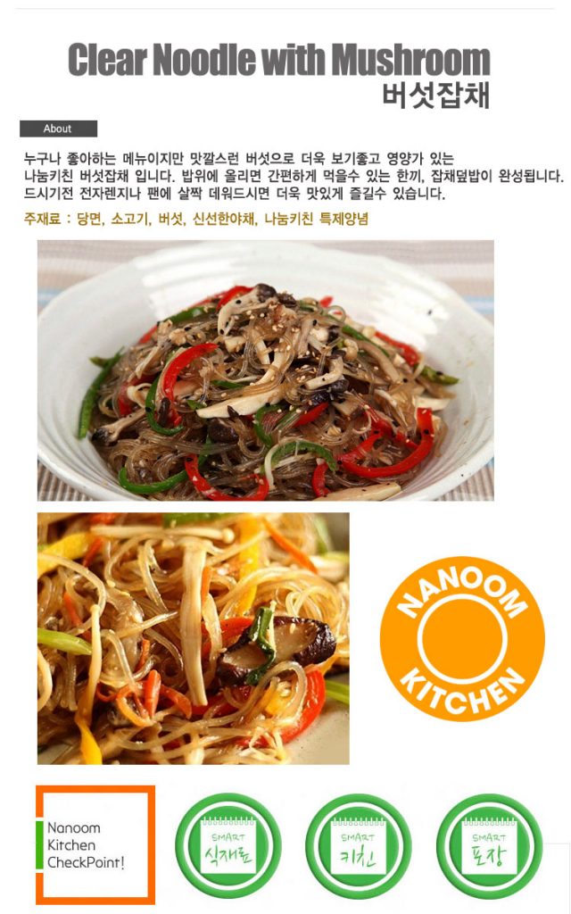 Nanoom Corporate Catering | Nanoom Catering